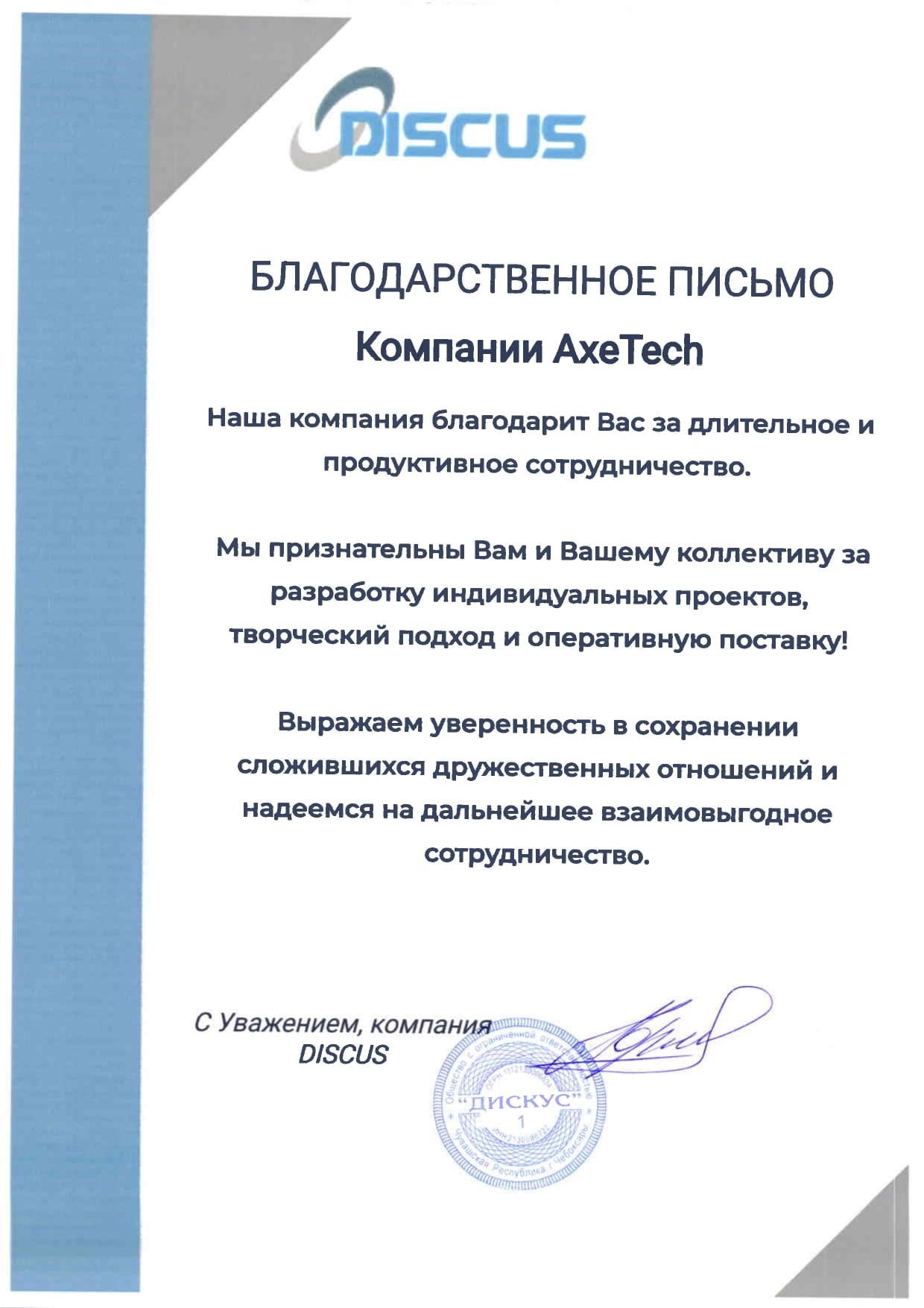 О российском производителе интерактивных панелей AxeTech